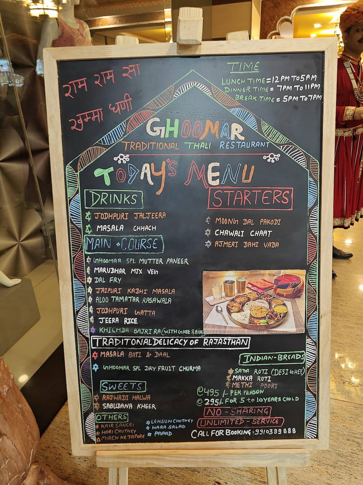 Menu at Ghoomar Traditional Thali Restaurants - City Centre Mall, Mangaluru