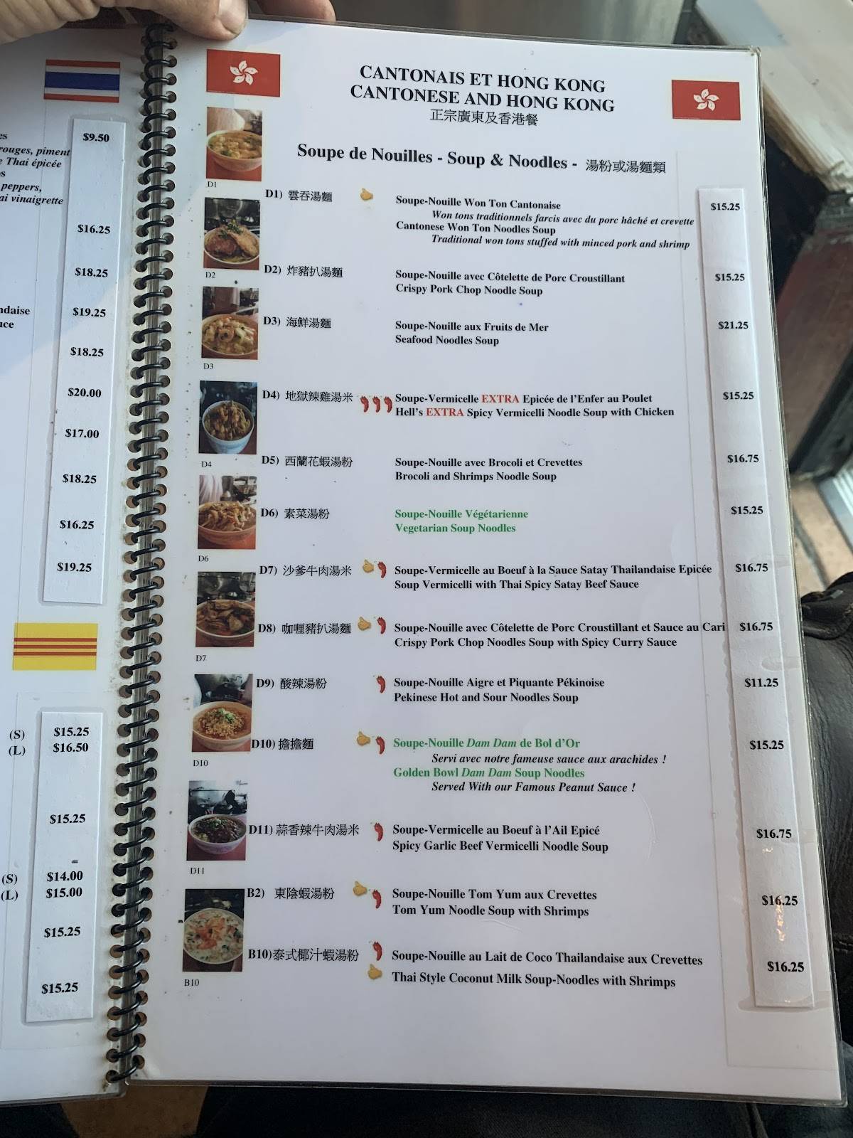Menu au Bol d'Or restaurant, Brossard