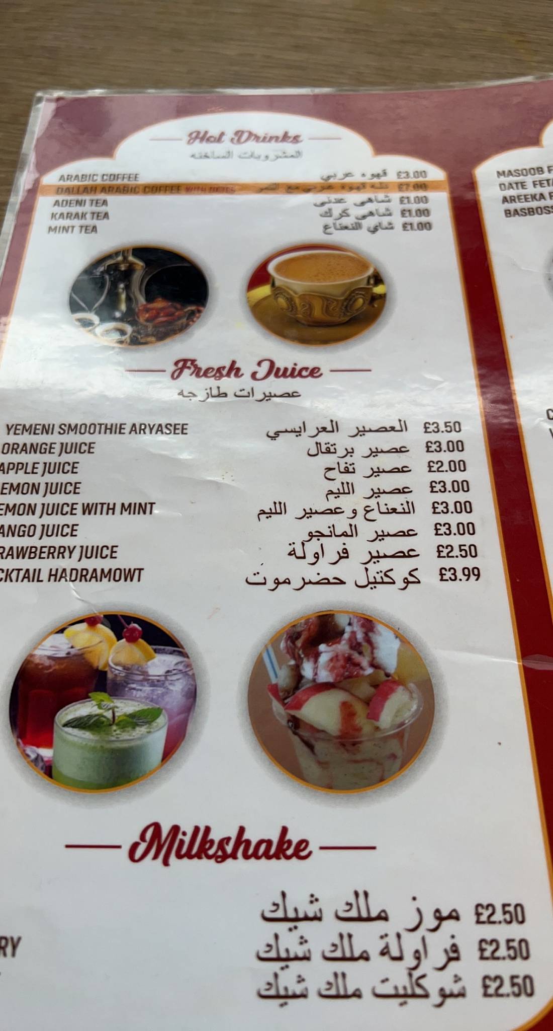 Menu at HADRAMOWT restaurant, Cardiff