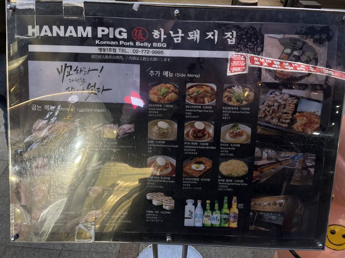 Menu at Hanam Pig restaurant, Seoul, 12 Myeongdong 9ga-gil
