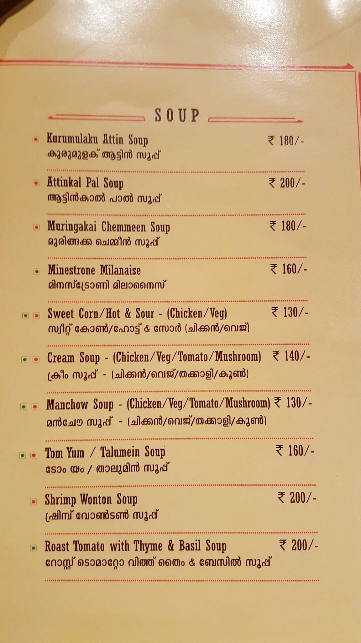 Menu at Hotel Bright, Attingal