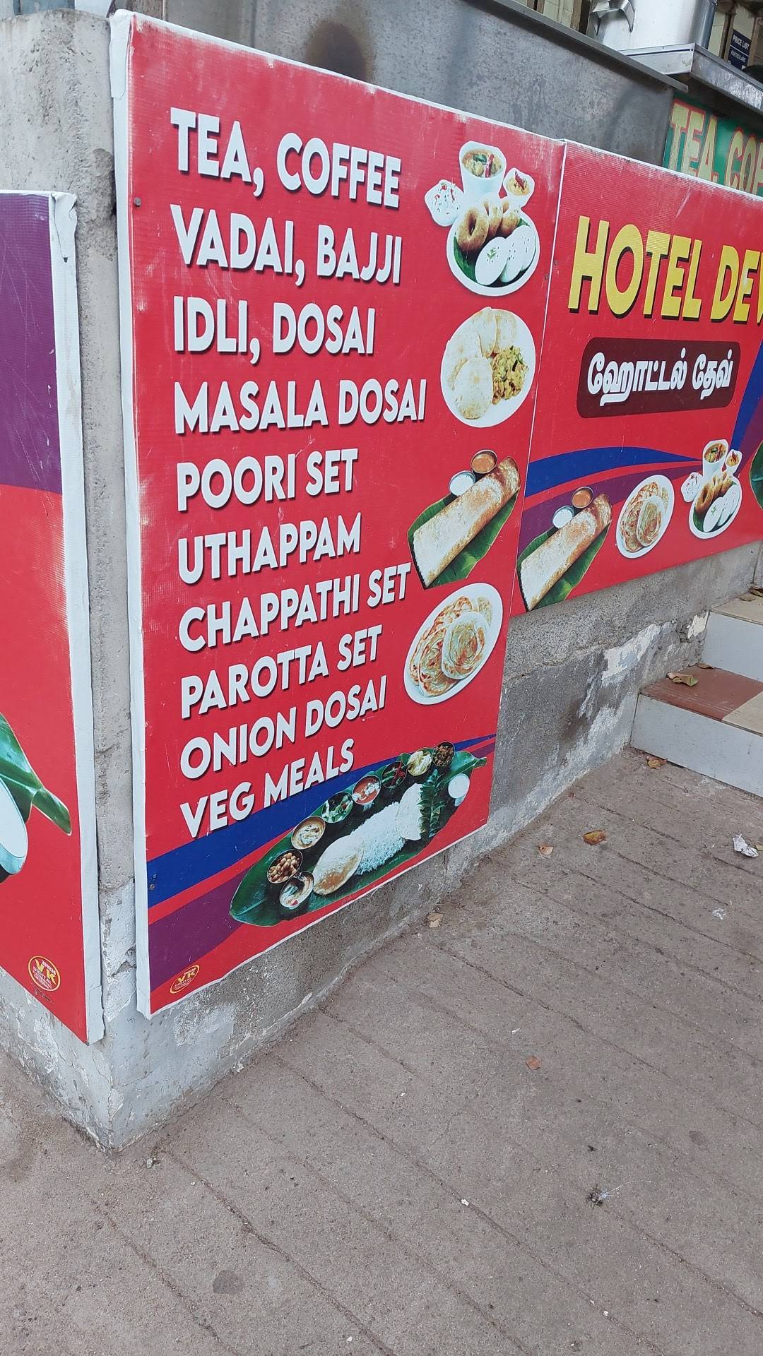Menu at Hotel Dev, Kanyakumari