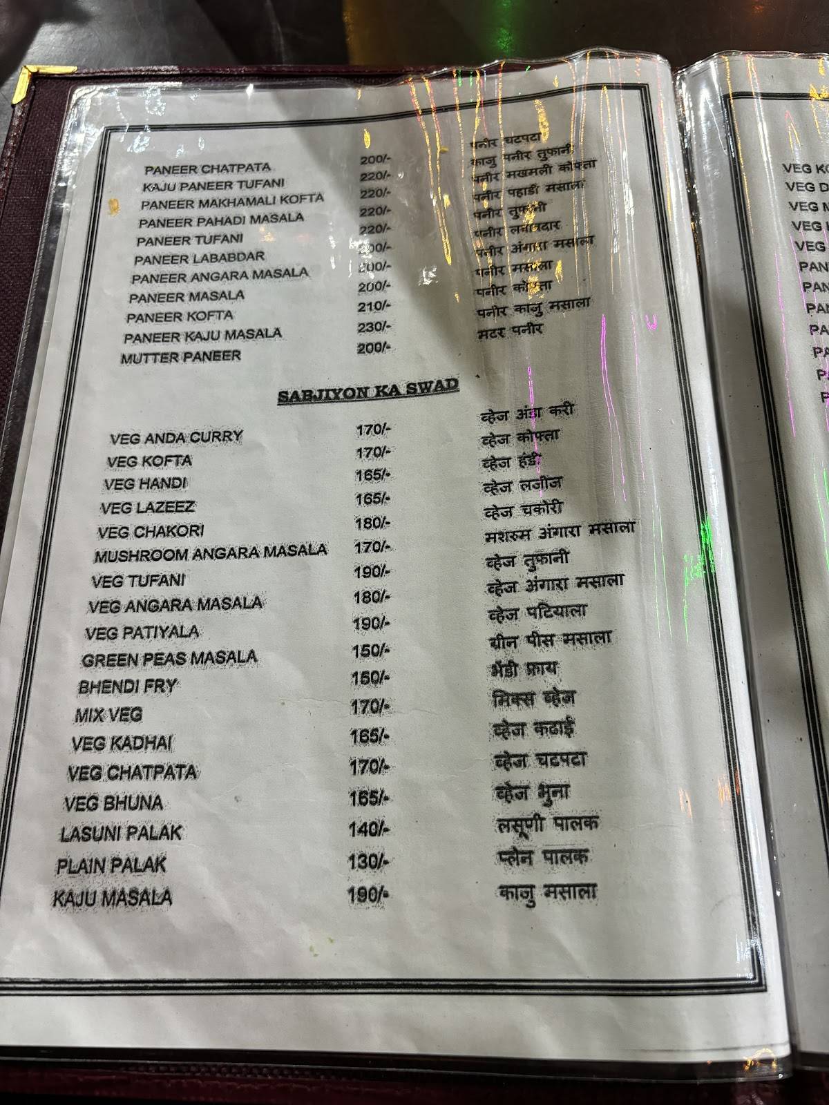 Menu at Hotel Satish Deshpande Pure Veg, Barshi