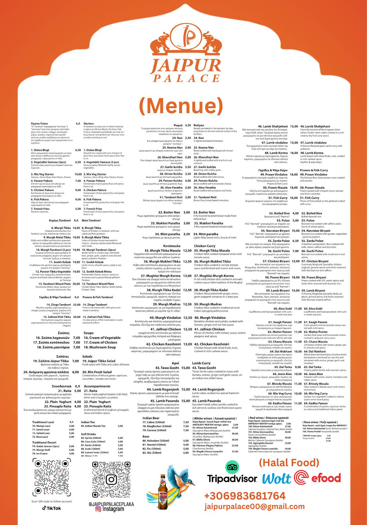 Menu at Jaipur Palace Plaka, Athens