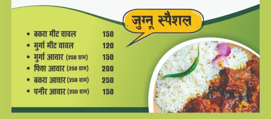 Menu at Jugnu dhaba veg and non veg, Nurpur