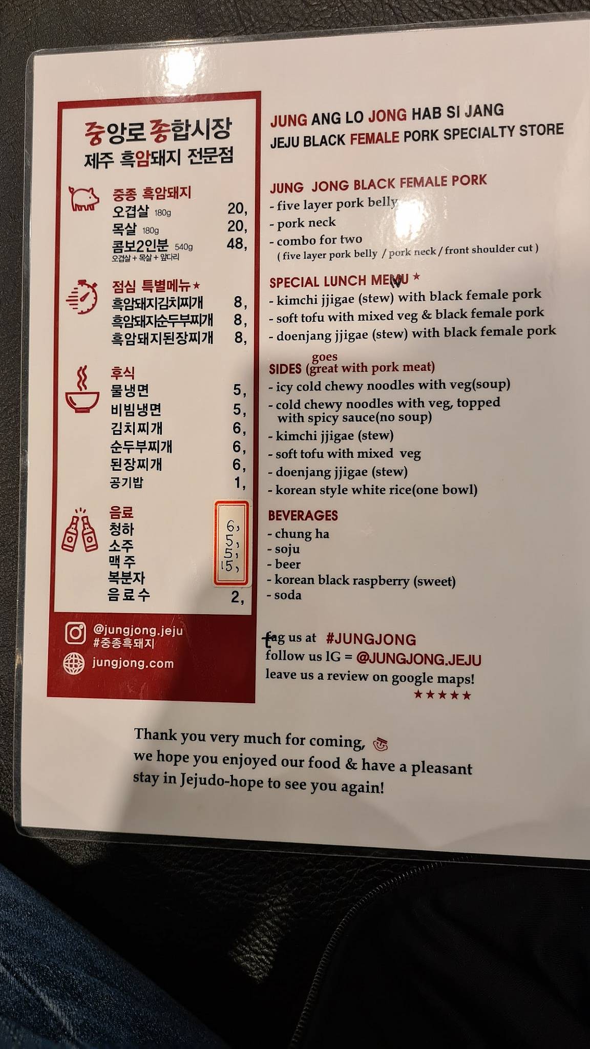 Menu at Jung Jong Jeju Black Pork BBQ, Jeju-si