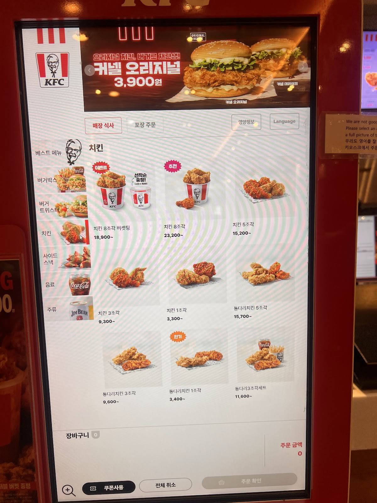 Menu at KFC COEX Mall restaurant, Seoul, 513 Yeongdong-daero