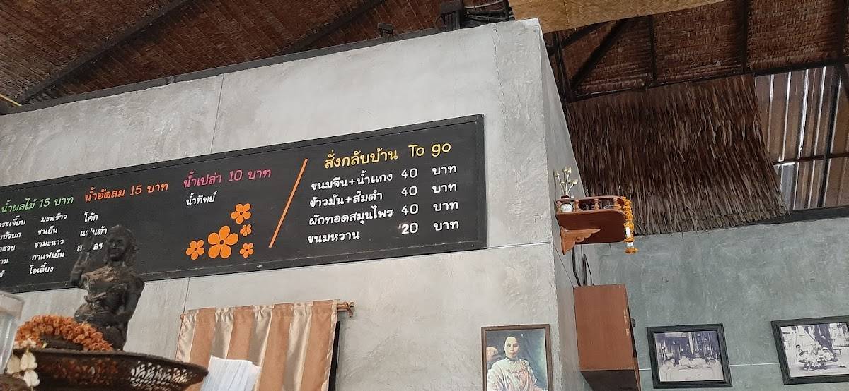 Carta del restaurante Kanom Jeen Baan Jed Yod, Chiang Mai, 114 14 ถนน ...