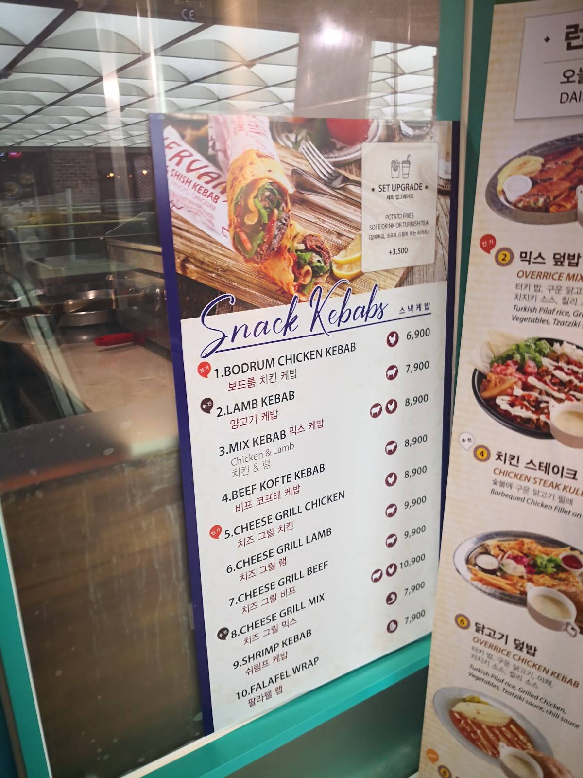 Menu at Kervan Turkish Restaurant Seoul Station, Seoul, 18 KR
