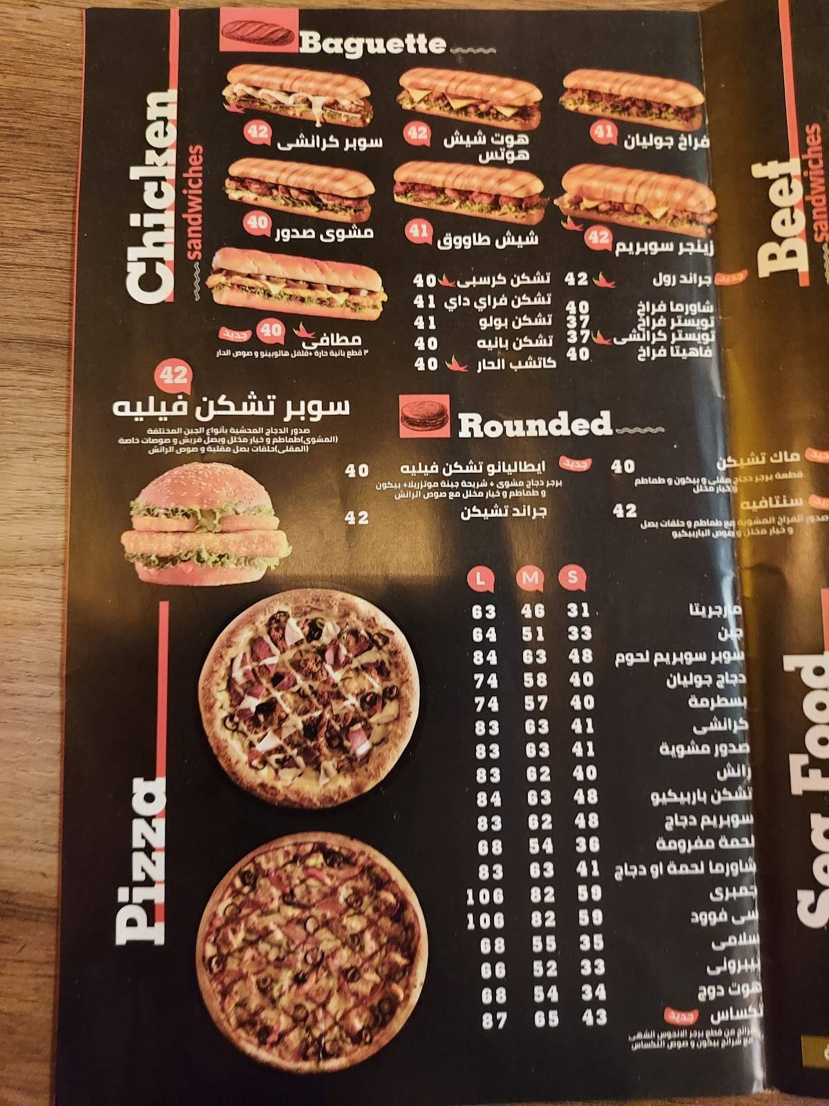 Menu at Ketchup Restaurant, Tanta, El Amin St