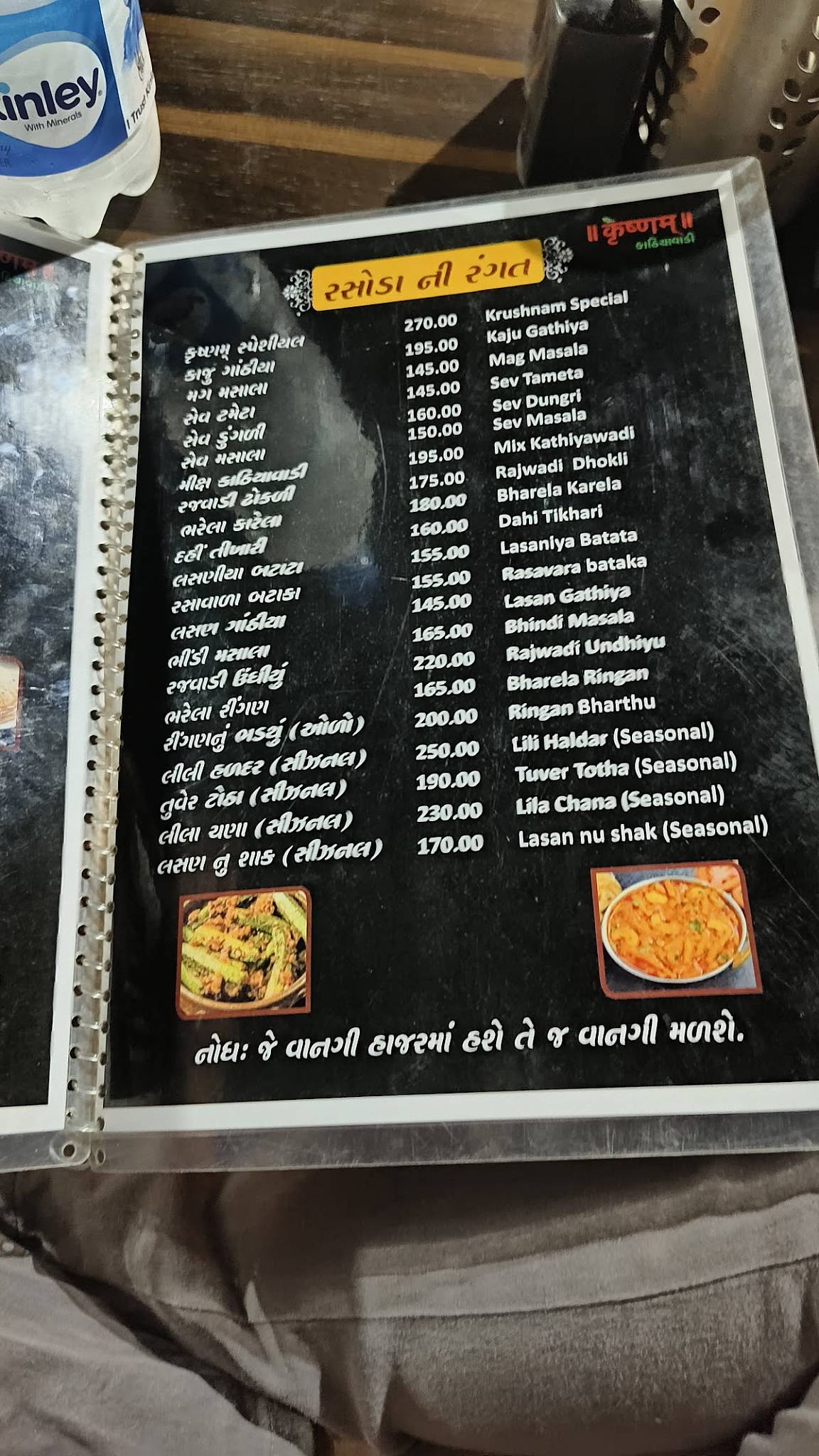 Menu at Krushnam Kathiyawadi, Ahmedabad