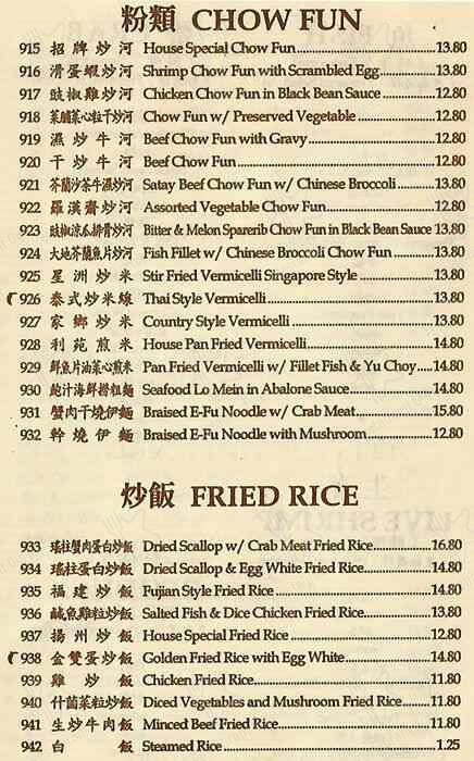 Menu at Lei Garden restaurant, Cupertino