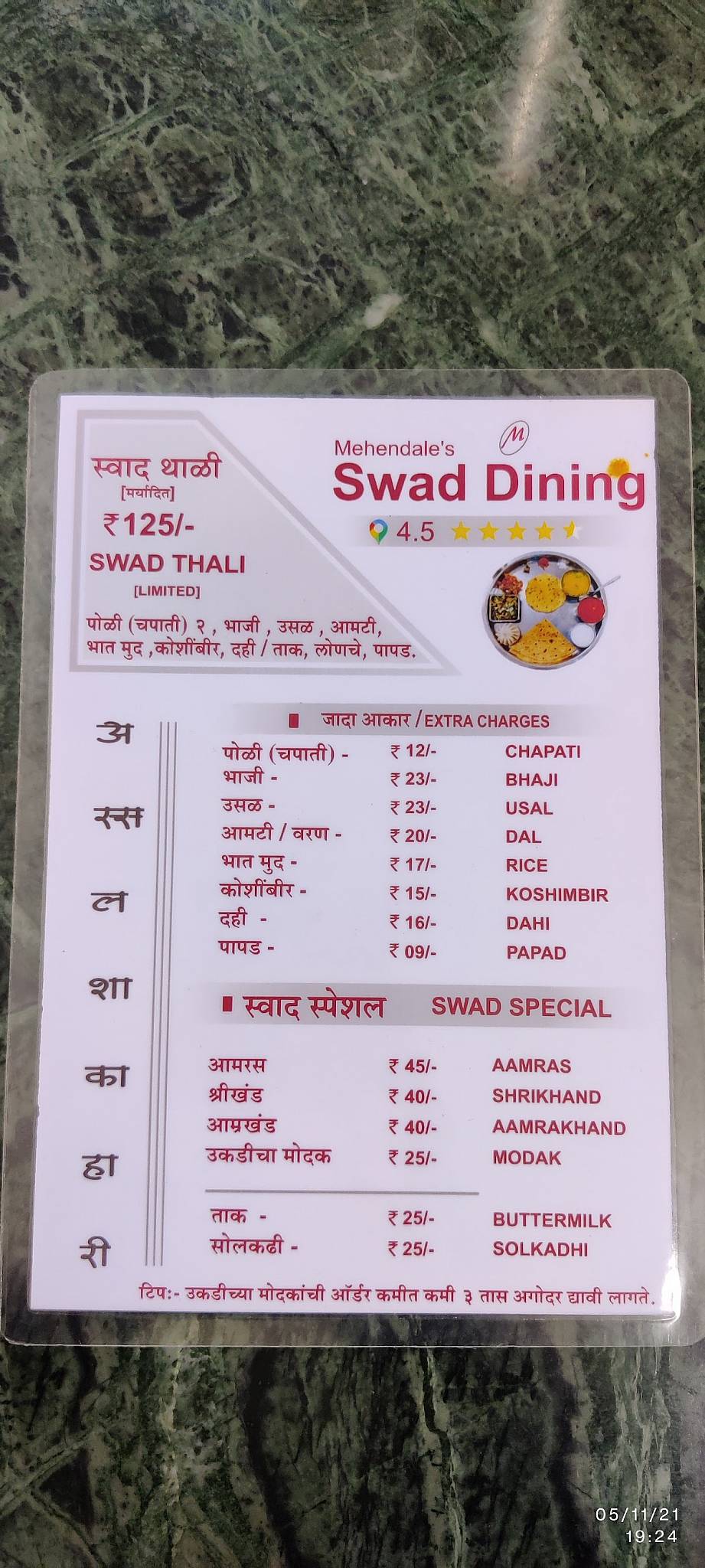 Menu at Mehendale's Swad Dining, Ganpati Pule