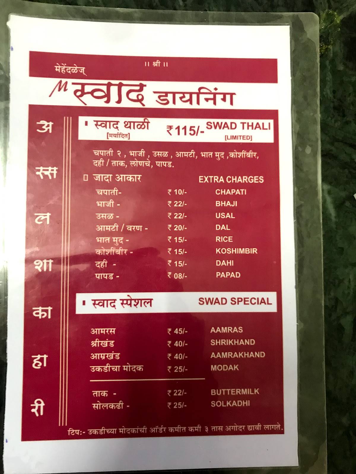 Menu at Mehendale's Swad Dining, Ganpati Pule