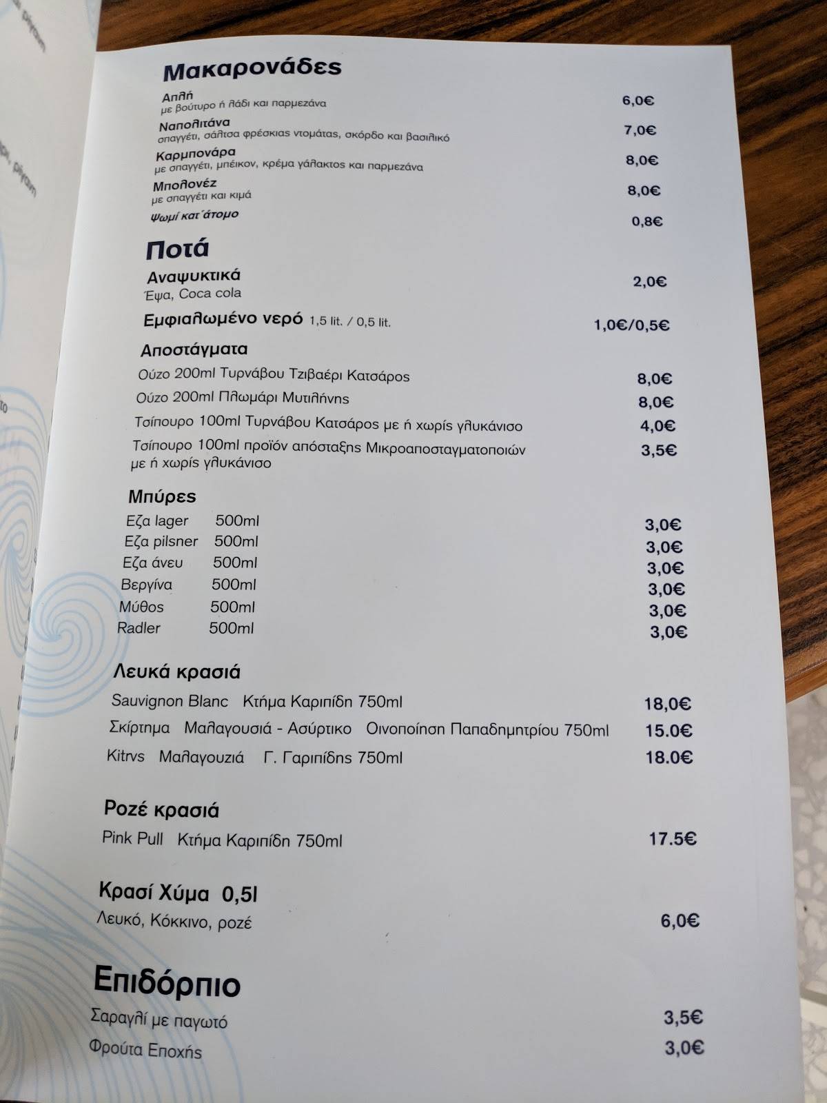 Carta de Meltemi fish restaurant, Paralia Panteleimonos