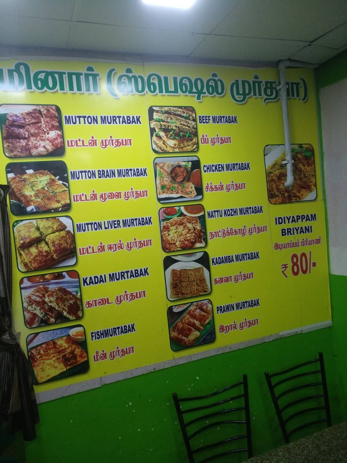 Menu at Minar hotel ஈழத்து உணவு, Chennai