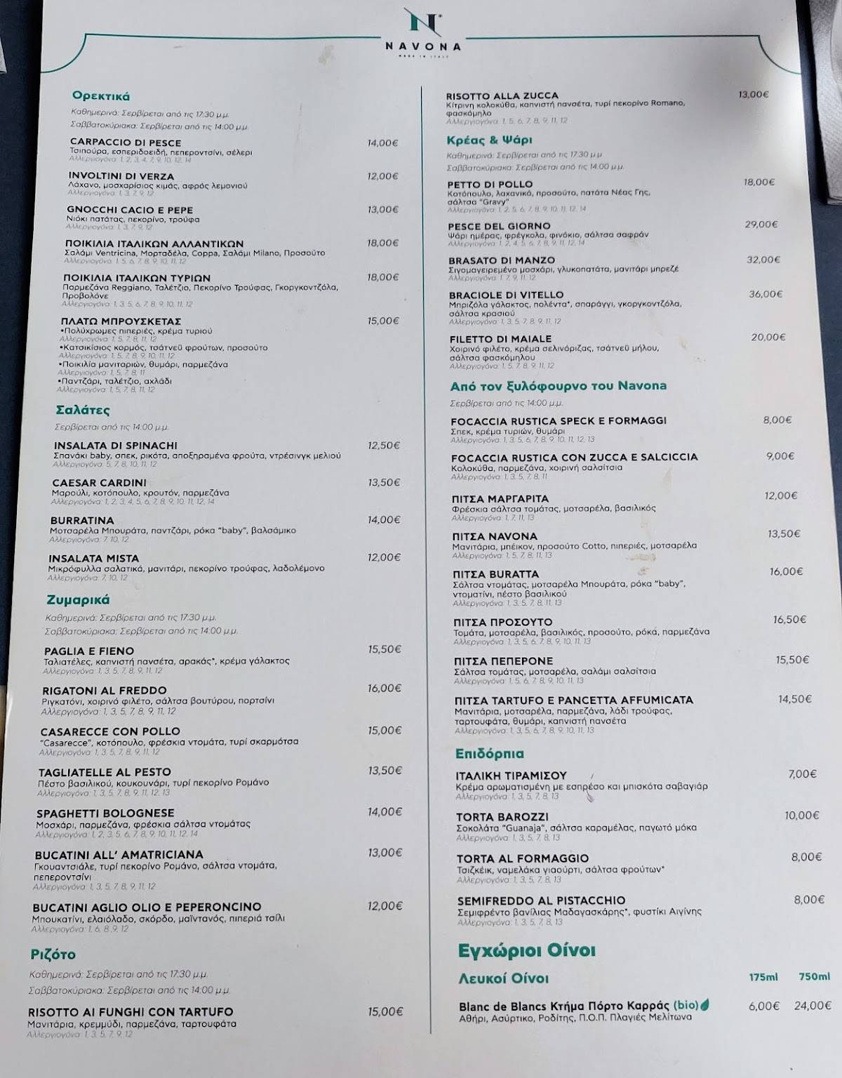 Menu at Navona Restaurant Bar, Thessaloniki