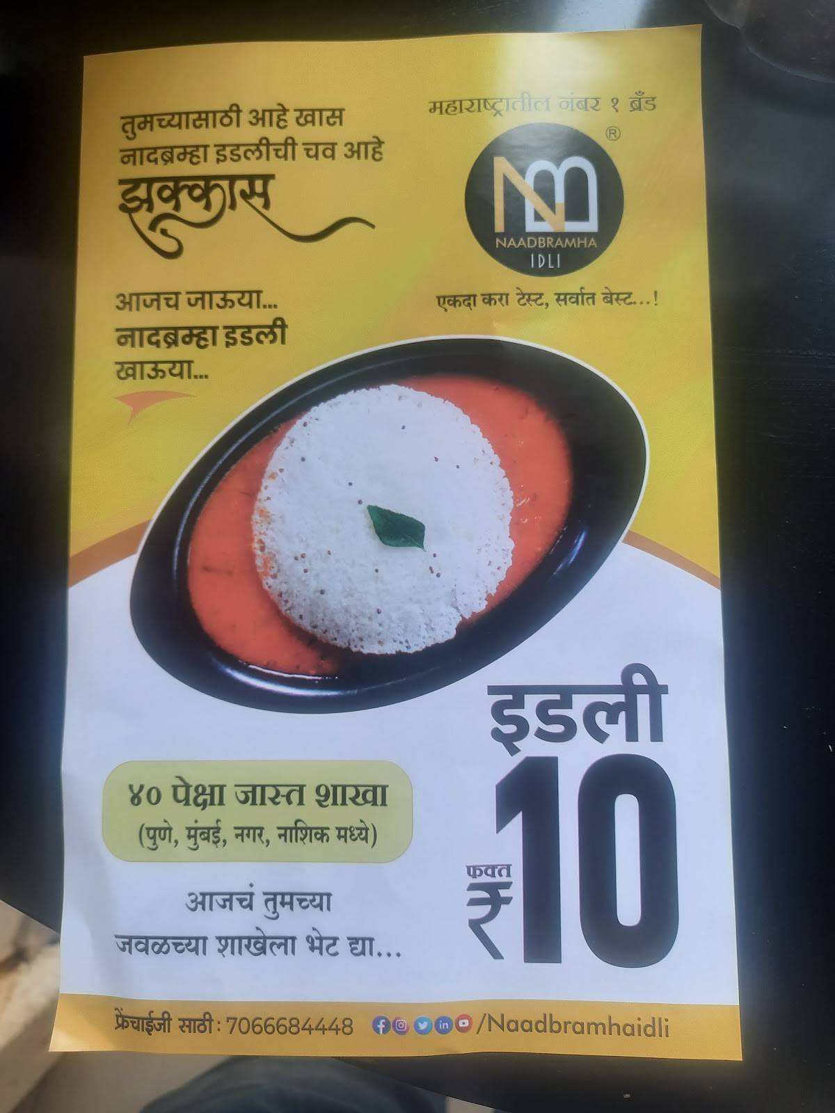 Menu at Naadbramha Idli-mamledar kacheri, Pune, Building Name : 427