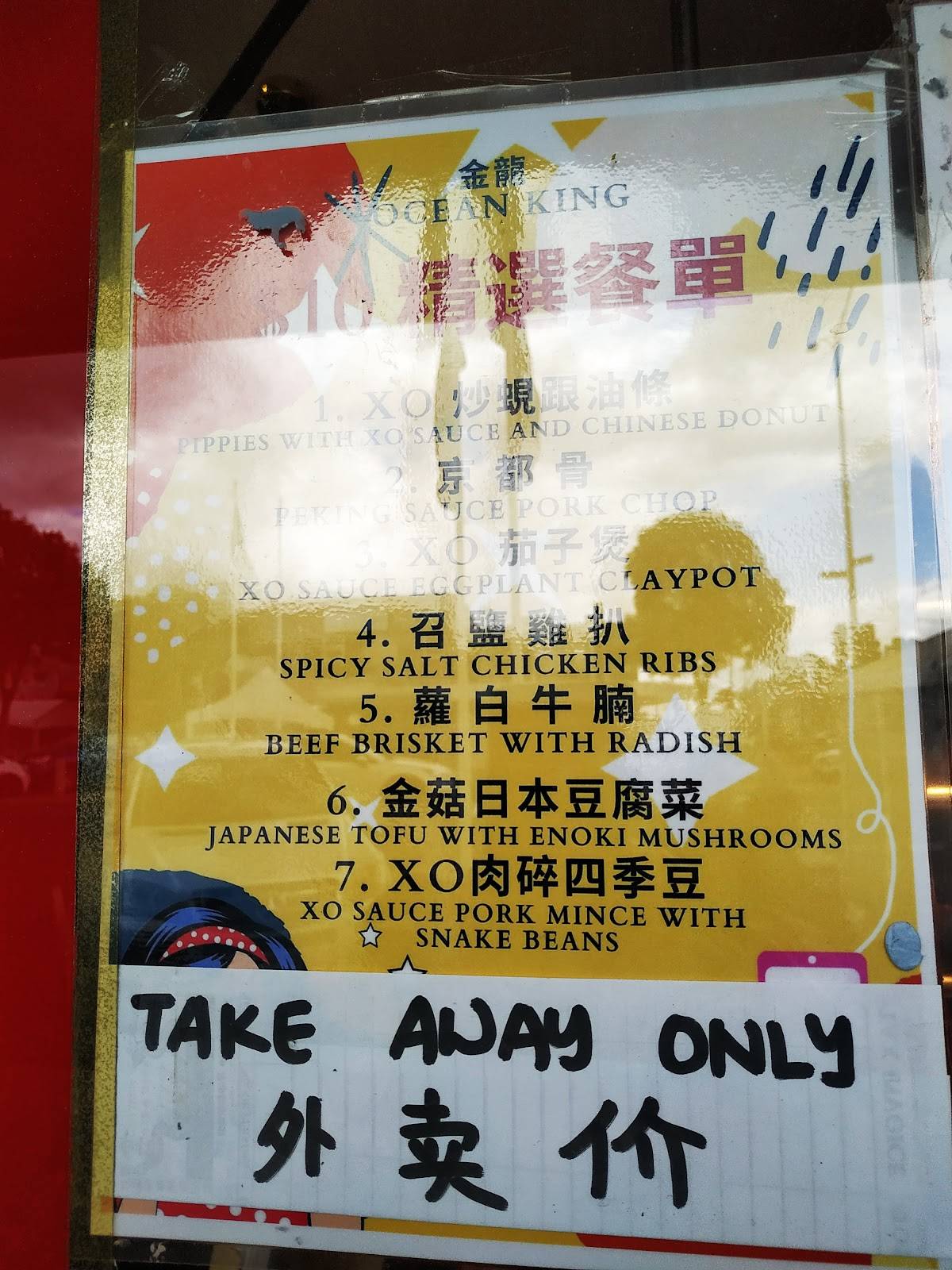 Menu at Ocean King Chinese Restaurant, Glen Waverley