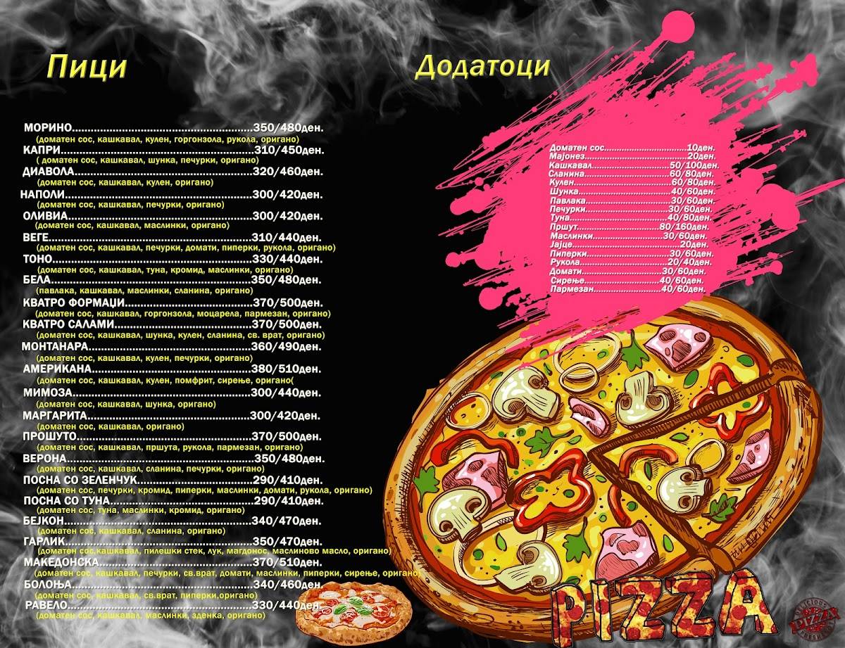 Menu at Morino restaurant, Skopje