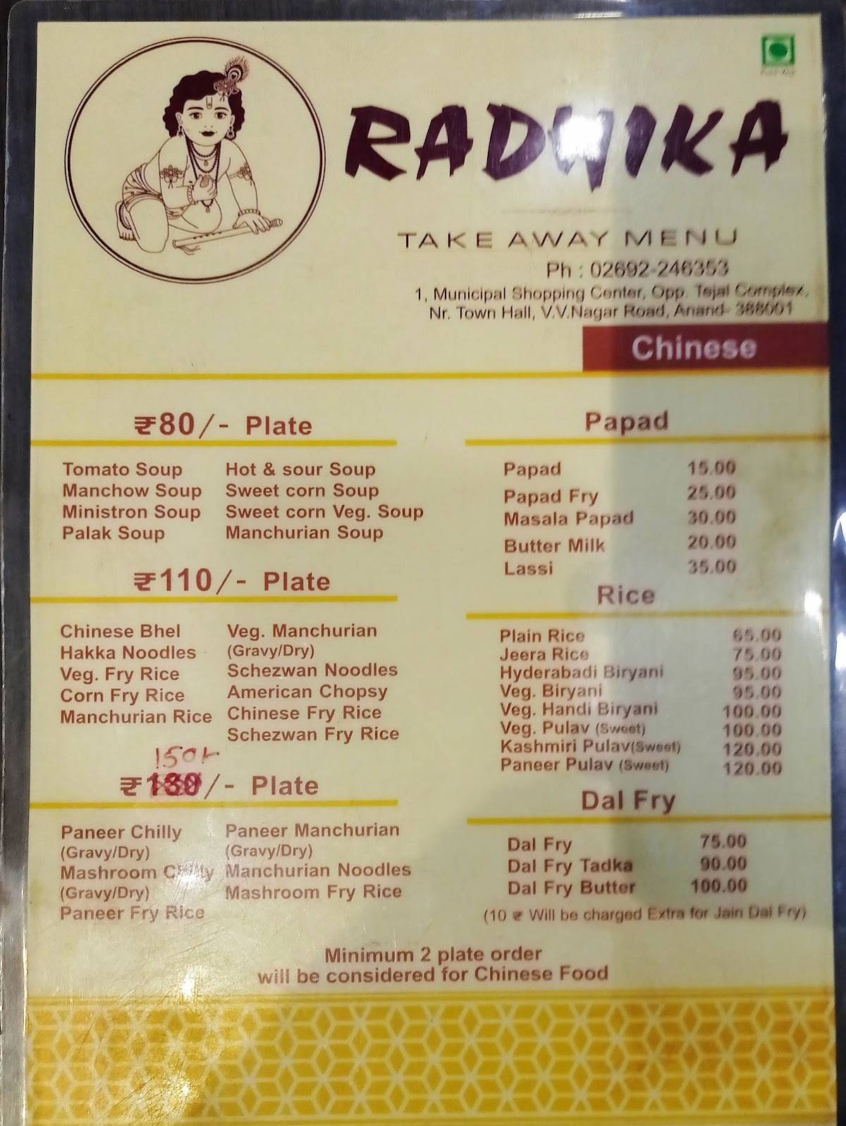 Menu at Radhika Restaurant, Anand, 1,municpality shopping center, nr. town hall, A.V.road