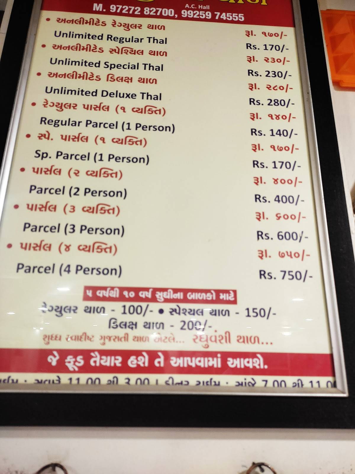 Menu at Raghuvanshi Thal Gujrati Thali, Ahmedabad