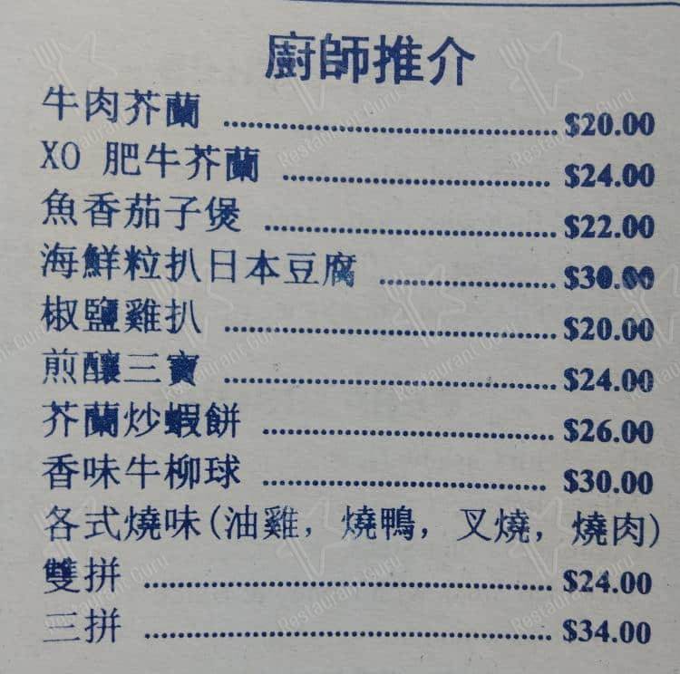 Menu at Ripples Bentleigh Restaurant, Bentleigh