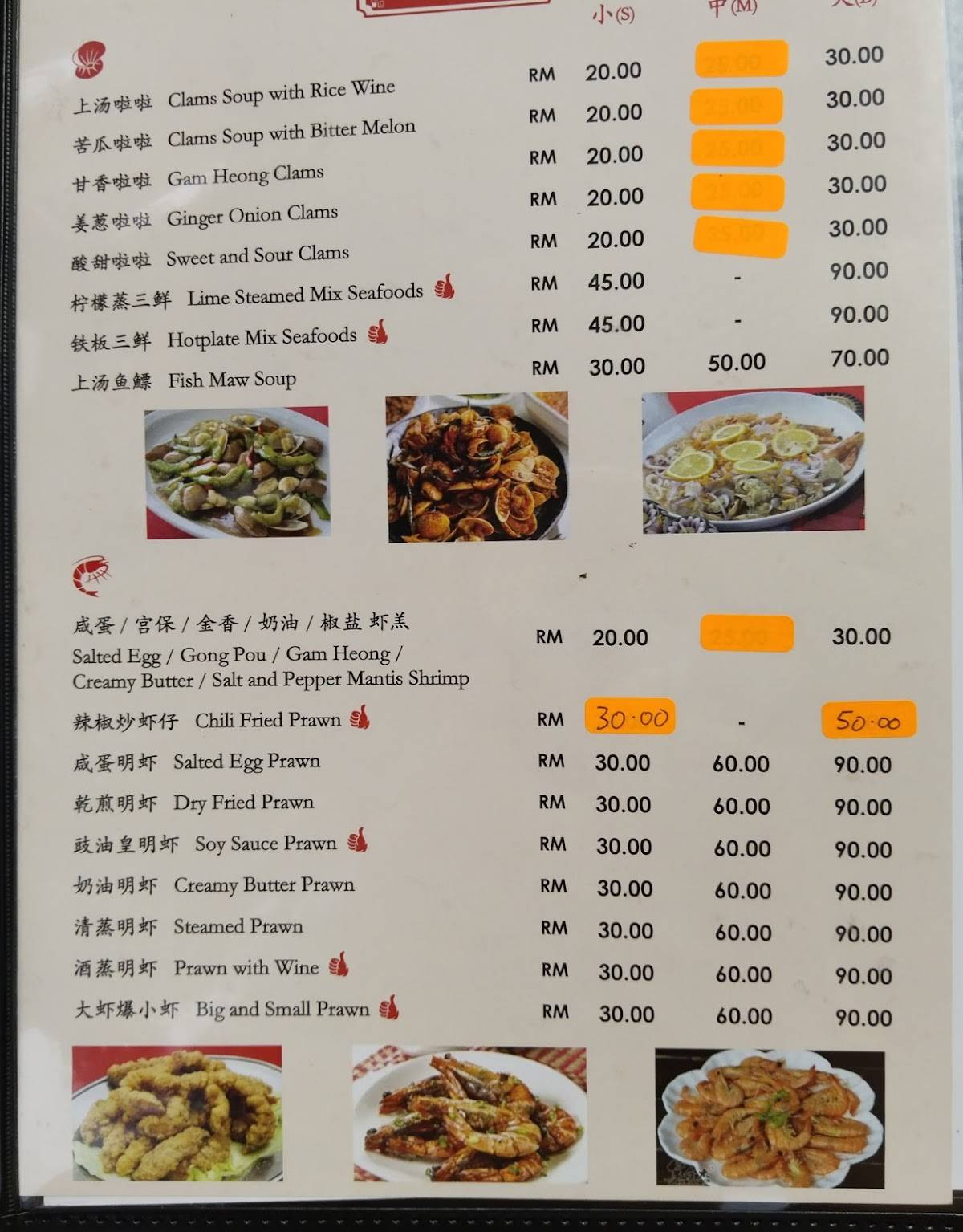 Menu at SF Seafood Restaurant, Shah Alam