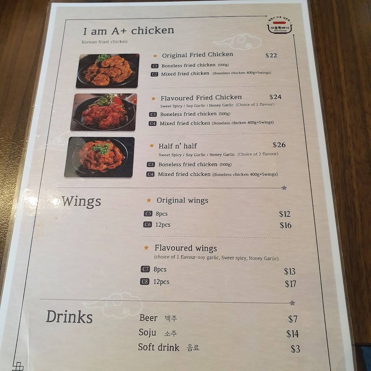 Menu at Seoul Ttukbaegi restaurant, Ringwood