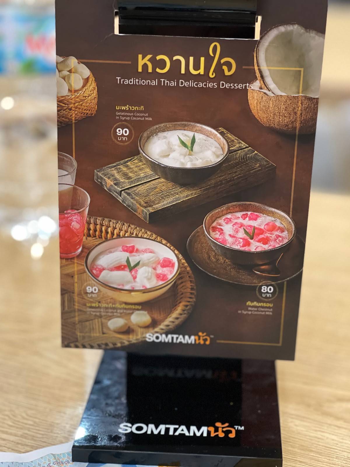 Menu at ส้มตำนัว Somtam Nua Central Ladprao restaurant, Bangkok