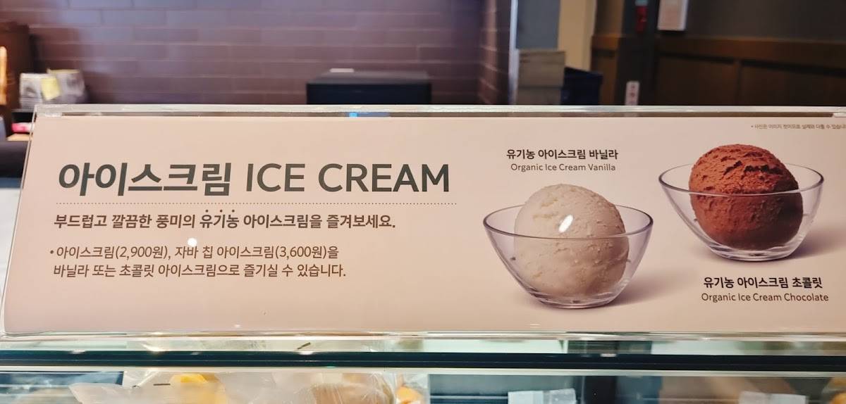 Menu at Starbucks - Busan Premium Outlets, Busan, Jeonggwan-ro
