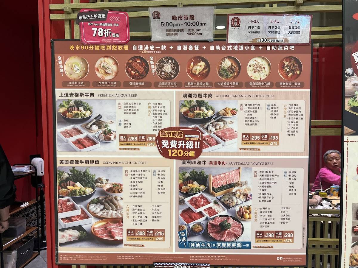 Menu at Taiwan Bussan Hotpot (Maritime Square) restaurant, Hong Kong