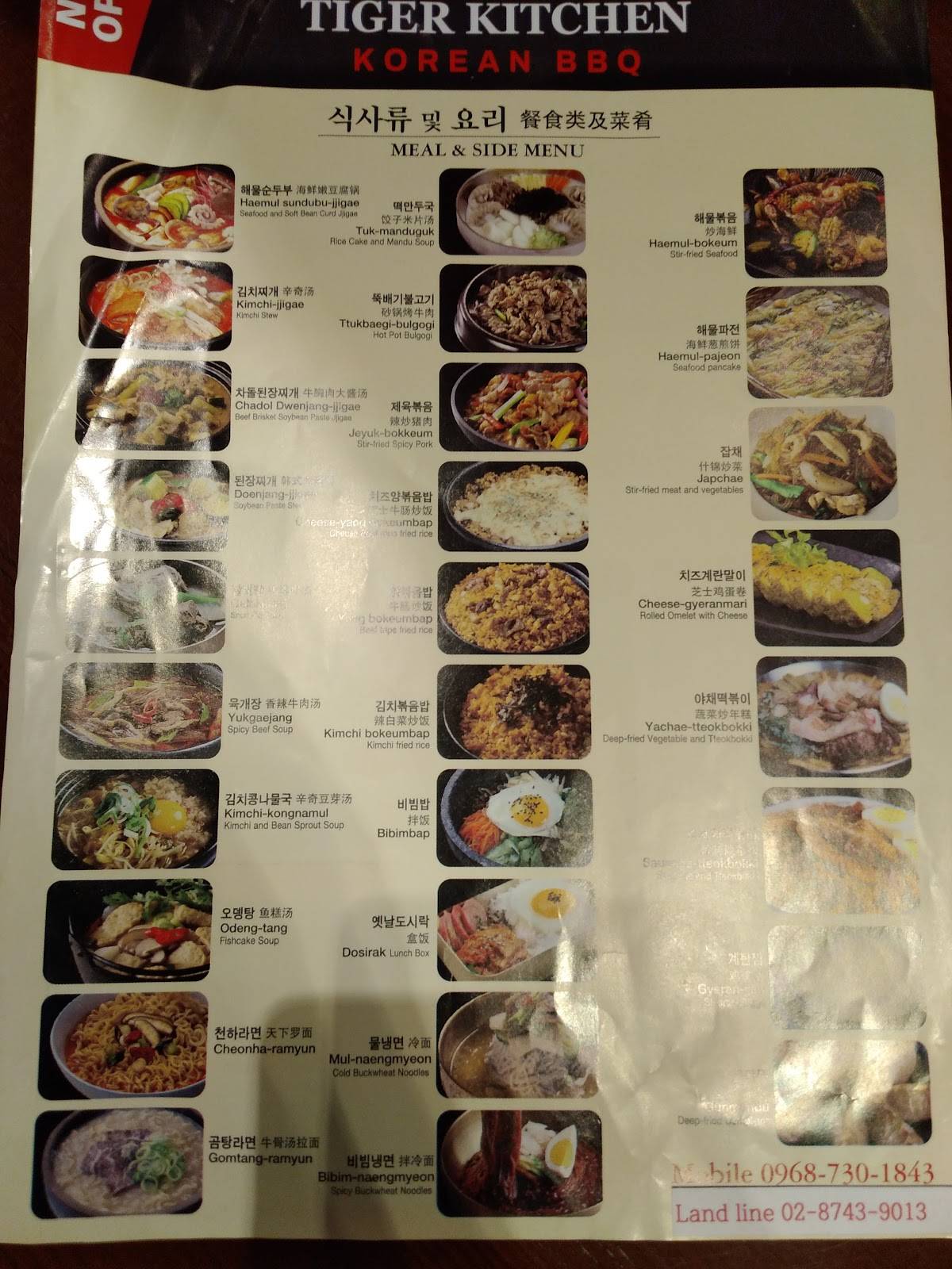 Menu at The Tiger Kitchen restaurant, Pasay