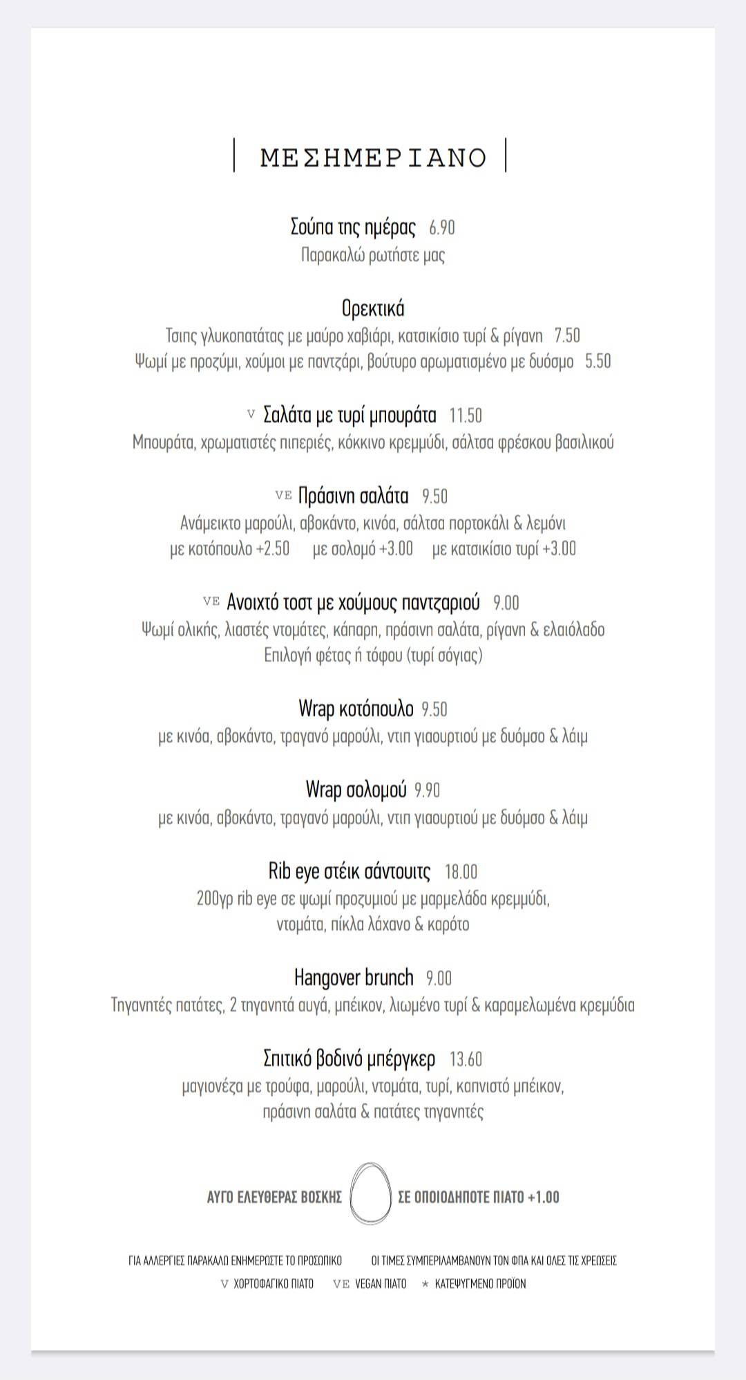Menu at The Loop, Paralimni