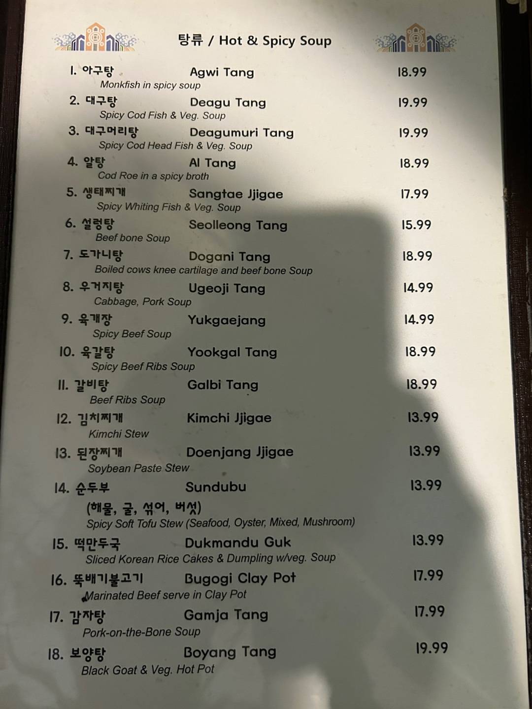 Menu at To Dam Gol Korean Restaurant, Blue Bell