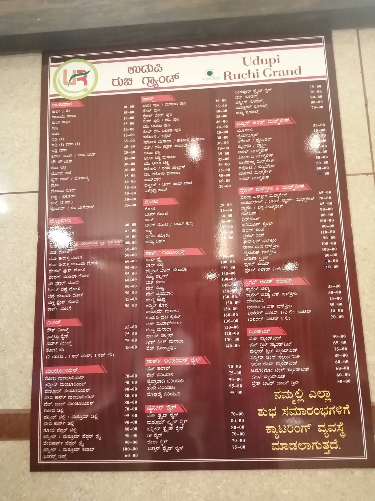 Menu at UDUPI RUCHI GRAND- Yeshwanthapura, Bengaluru