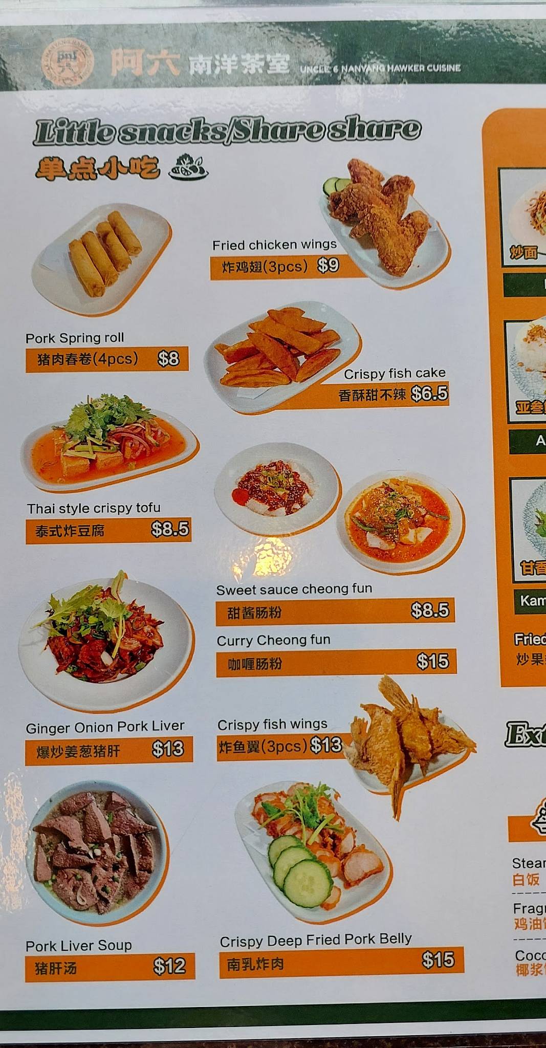 Menu at Uncle 6 nanyang hawker cuisine restaurant, Willetton
