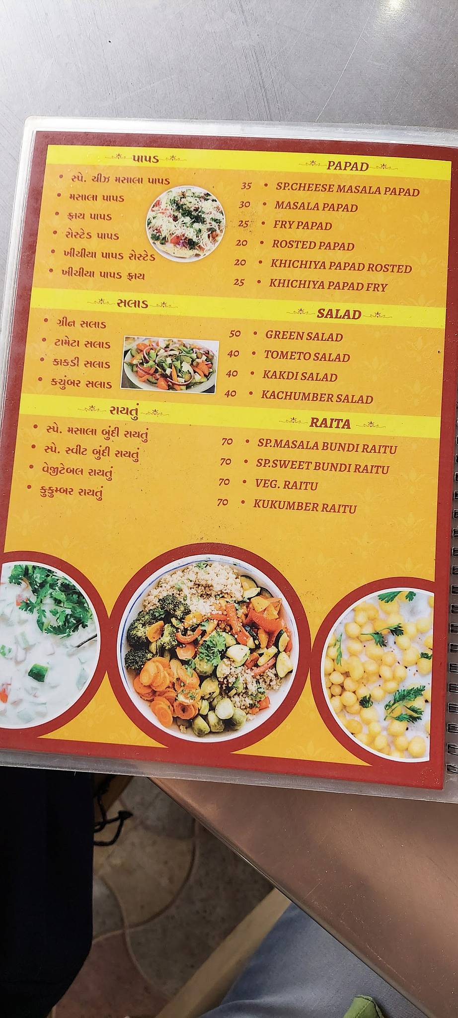 Menu at VARUDI KHODIYAR KATHIYAWADI, Ahmedabad