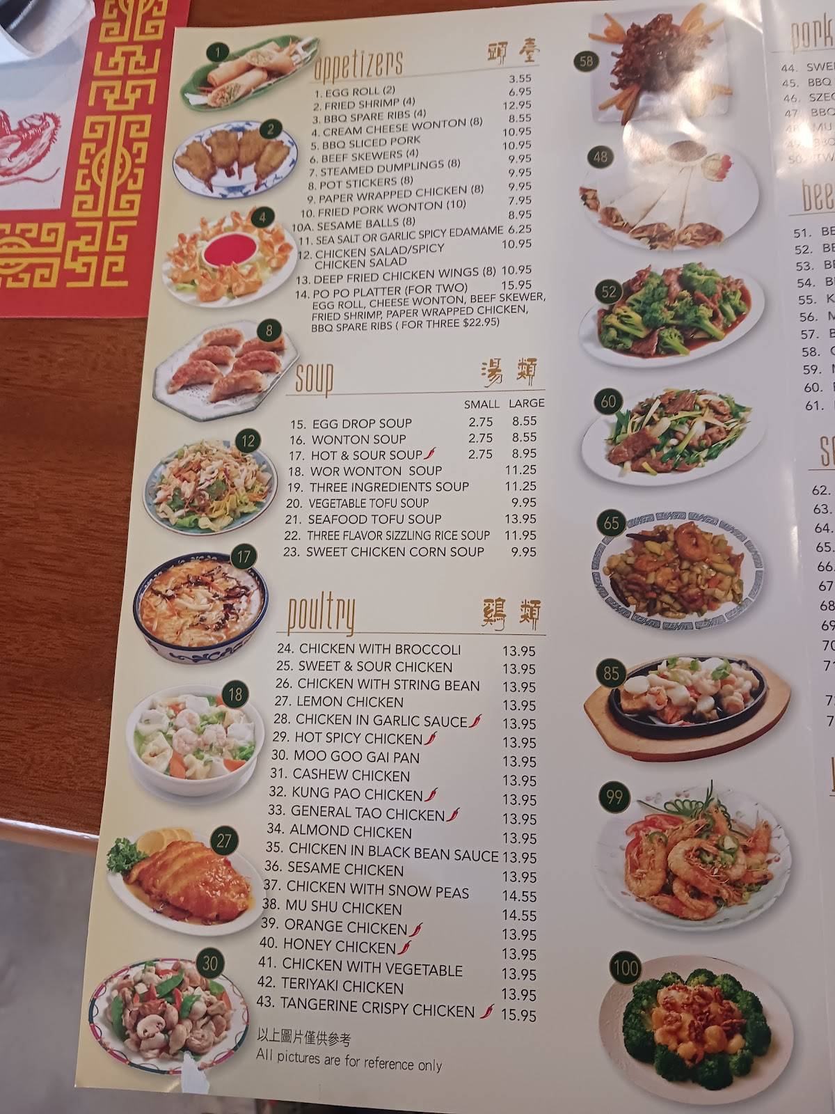 Menu at Wang's Chinese Cuisine restaurant, Cathedral City