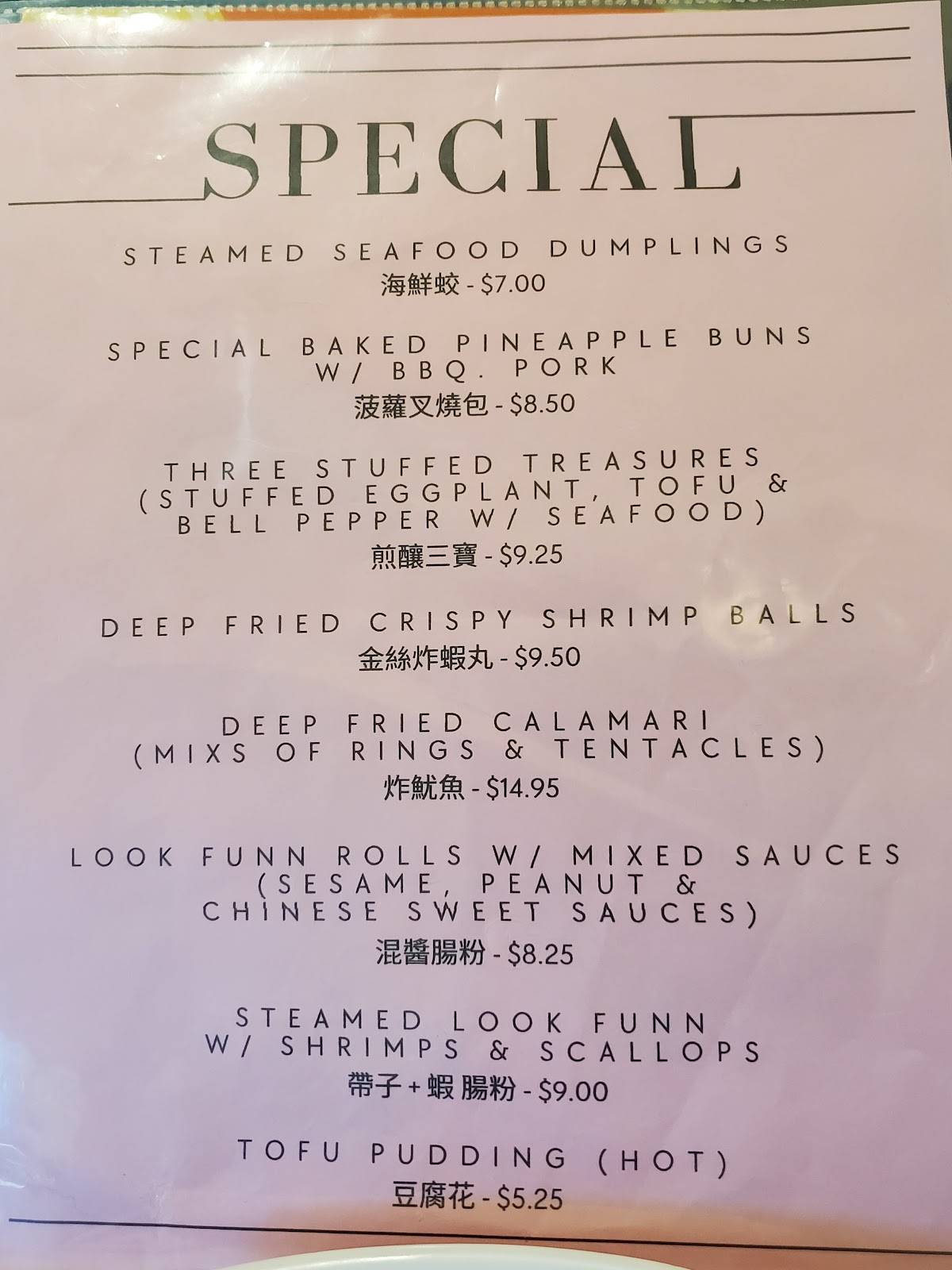 Menu at Yung Yee Kee Dim Sum restaurant, Honolulu