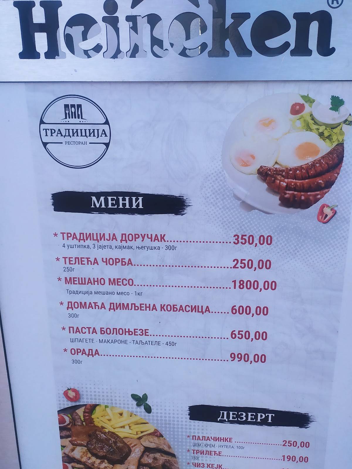 Menu at Restoran Tradicija restaurant, Kragujevac