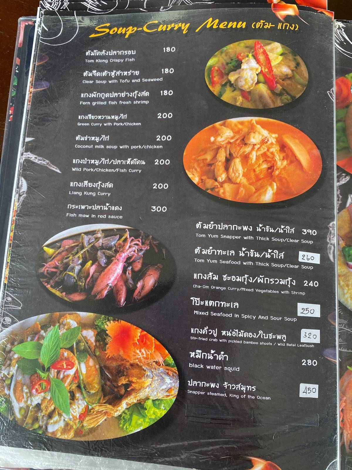Menu at ร้านอาหาร Ripple sea (ริปเปิ้ลซี) restaurant, Laem Chabang