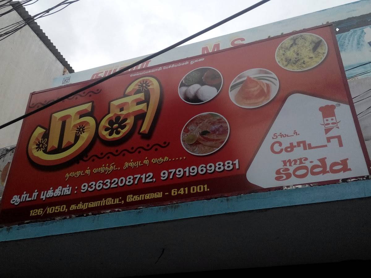 Menu at Ruchi, Coimbatore