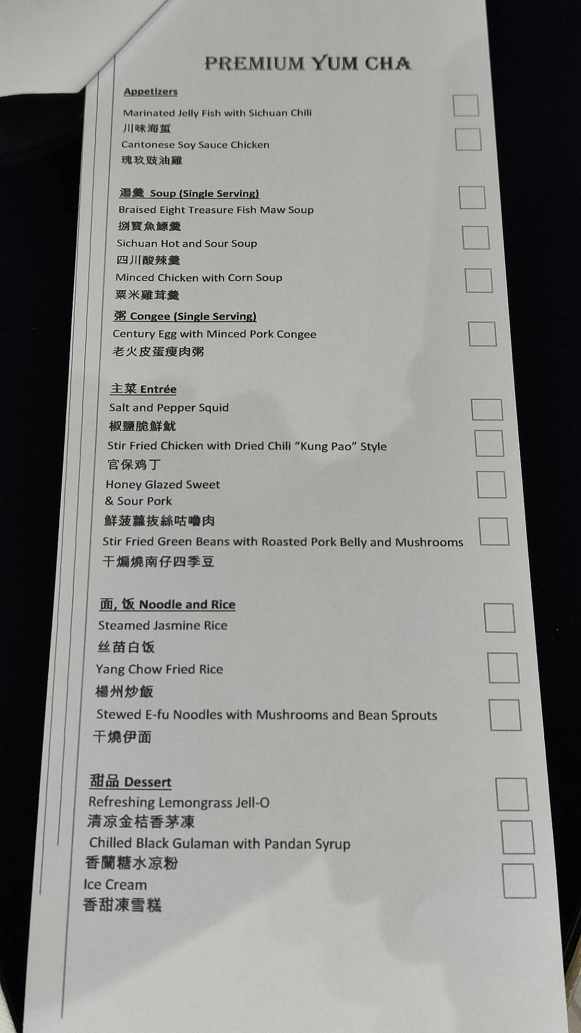 Menu at SHANGHAI SALOON PODIUM MALL restaurant, Pasig