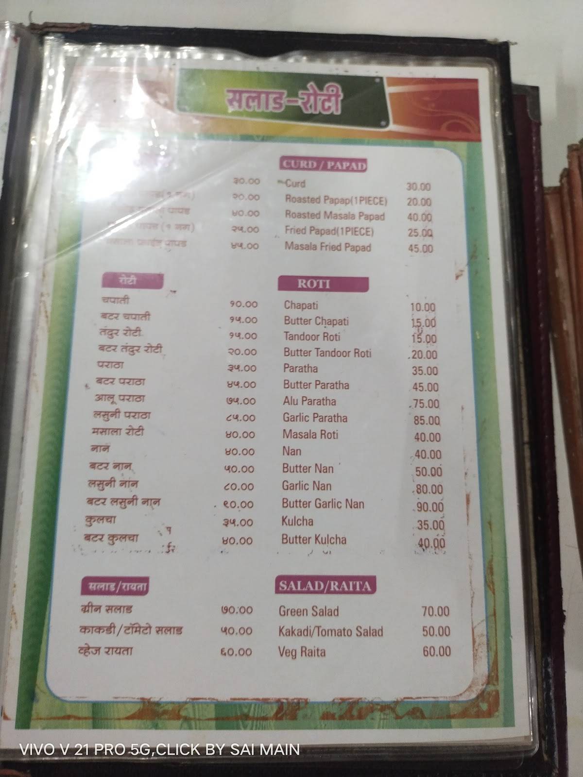 Menu at Saburi family restaurant, Niwali