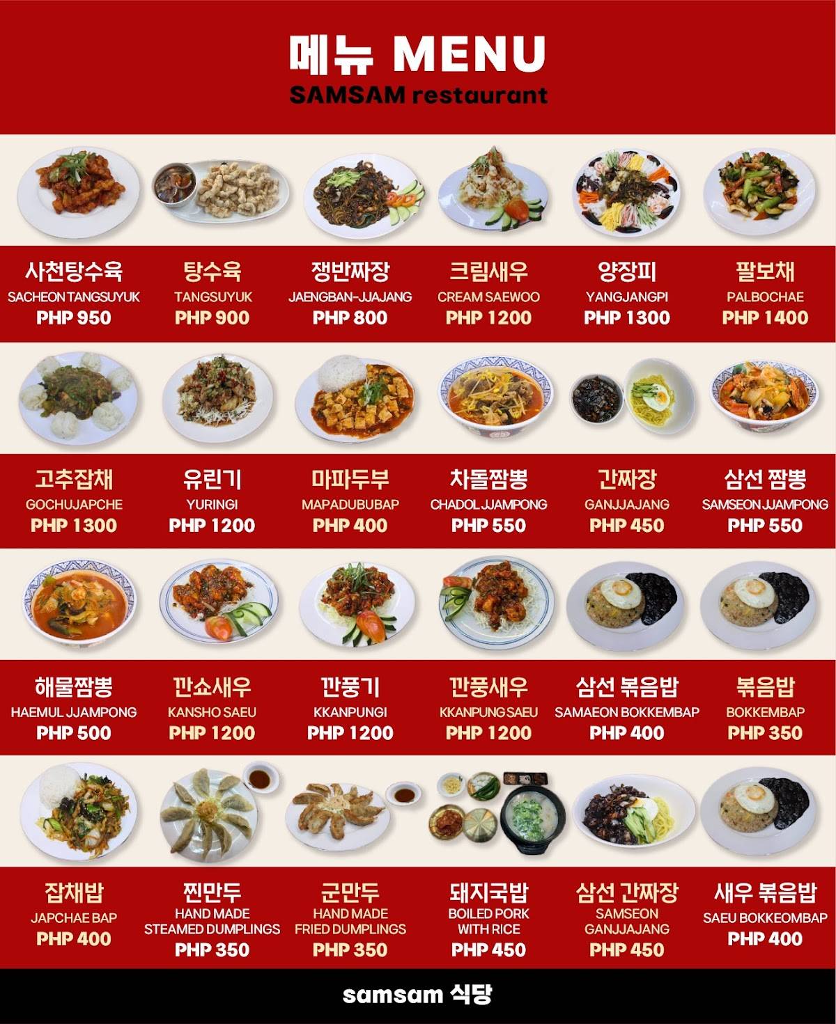 Menu at Sam Sam Restaurant, Lapu-Lapu City