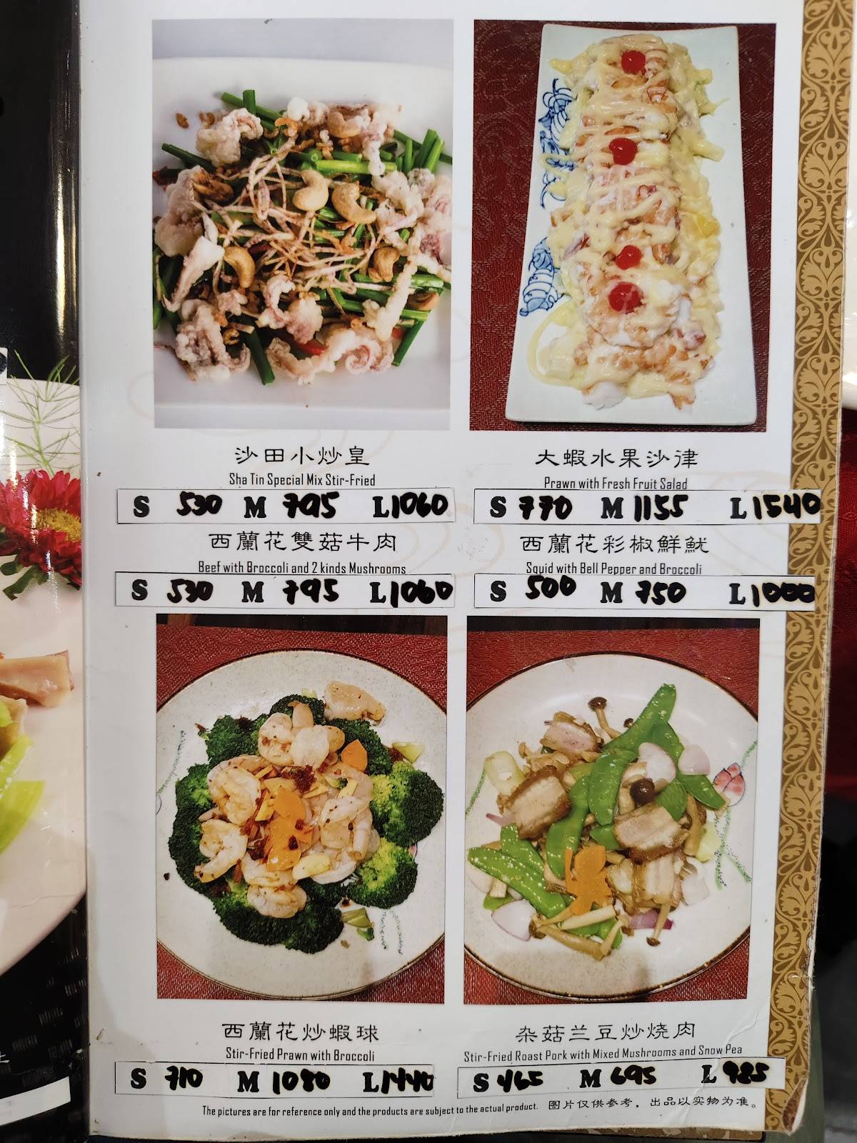 Menu at Sha Tin Courtyard restaurant, Quezon City