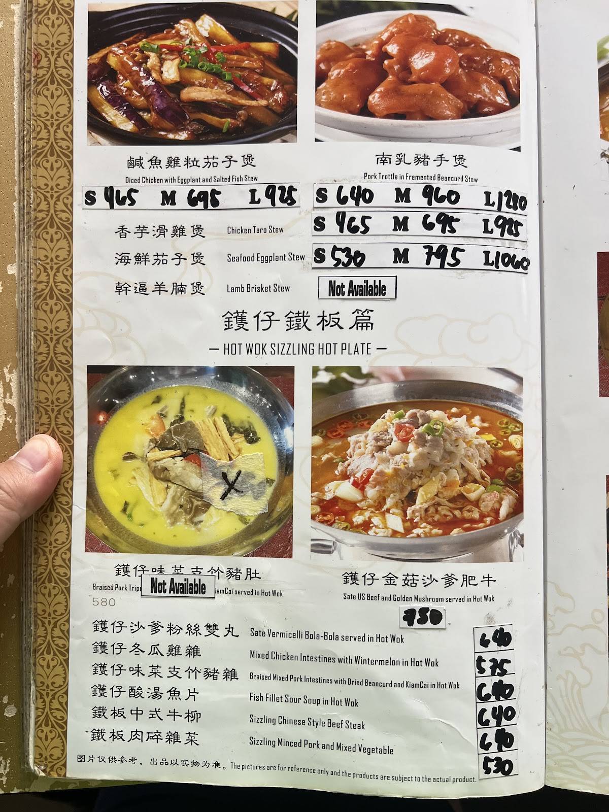 Menu at Sha Tin Courtyard restaurant, Quezon City