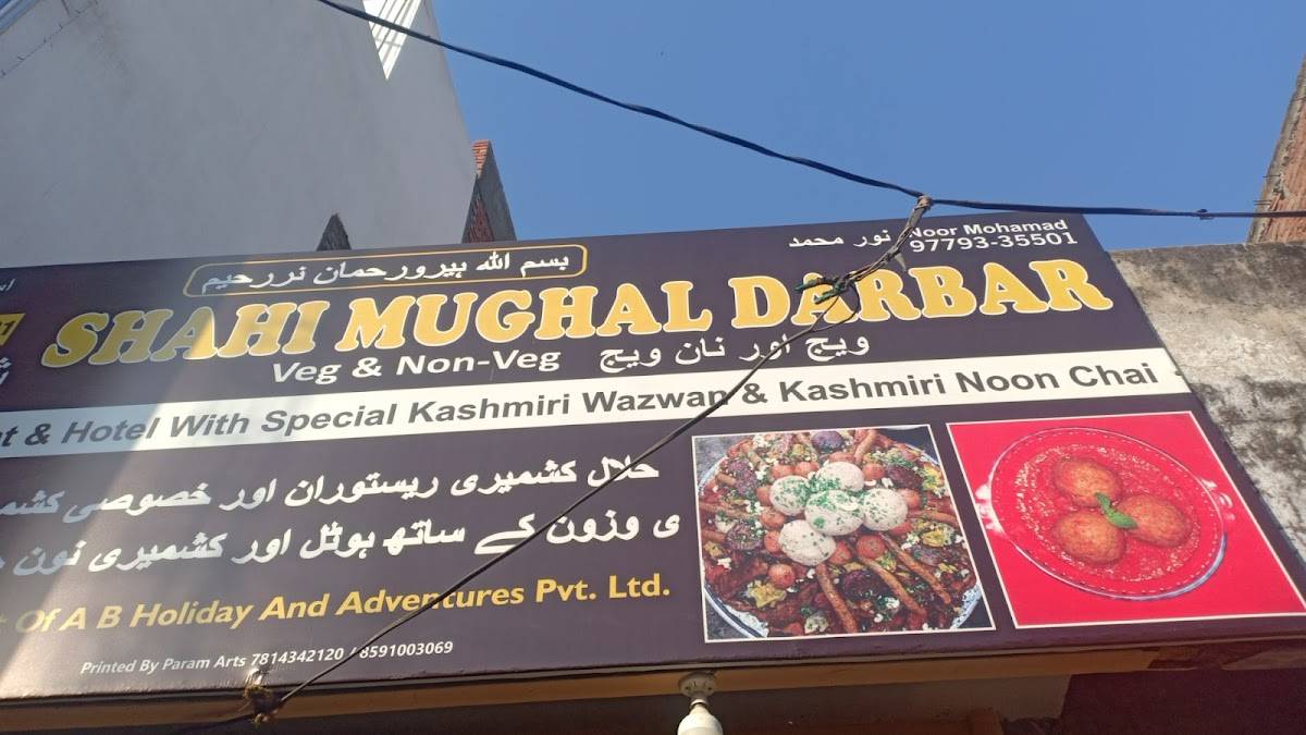Menu at Shahi Mughal Darbar, Nayagaon