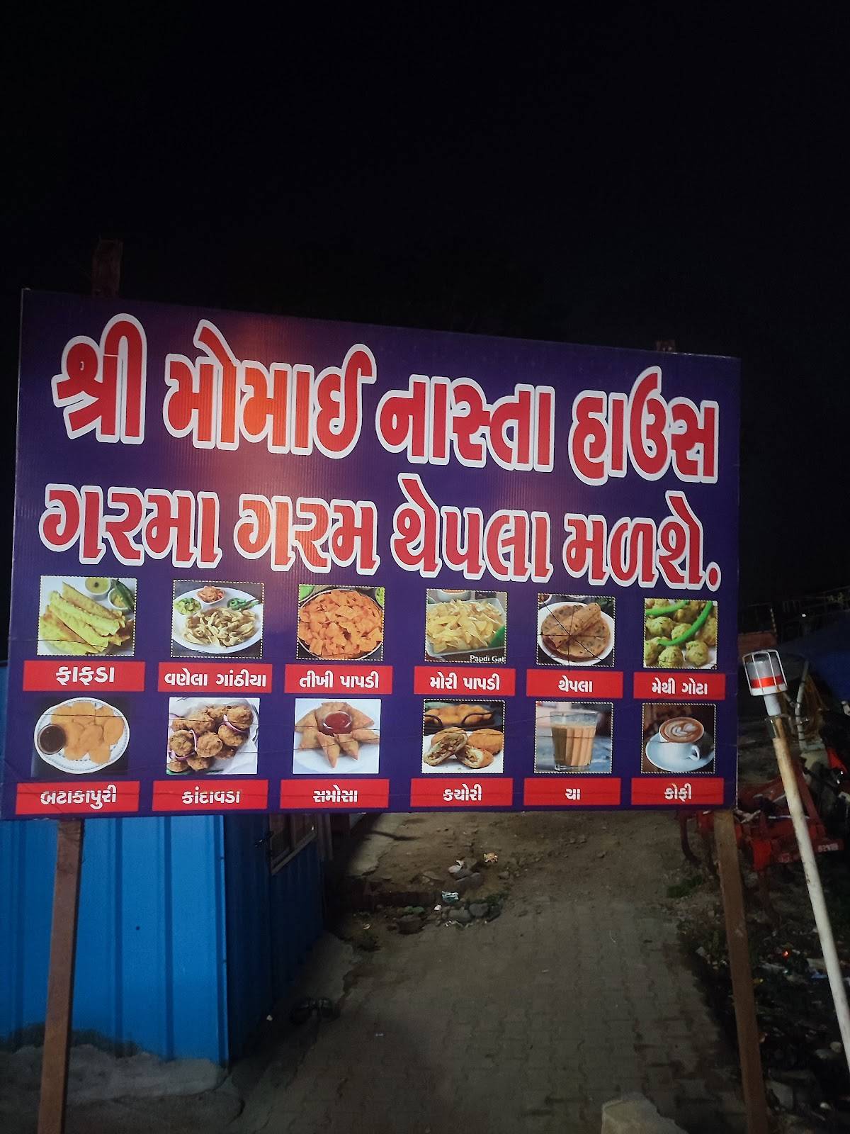 Menu at Shree Momai nasta hose, India